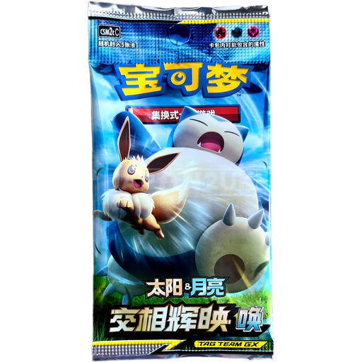 Simplified Chinese Blue (Packs) – BREAKS - Sweet Brotato